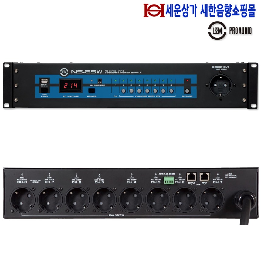 NS-8SW 임산업 8채널 순차 전원 공급기,1번채널 상시 전원 NS8SW